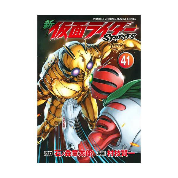※商品画像はイメージや仮デザインが含まれている場合があります。帯の有無など実際と異なる場合があります。原作:石ノ森章太郎　漫画:村枝賢一出版社:講談社発売日:2025年06月シリーズ名等:講談社コミックスデラックス MONTHLY SHON...