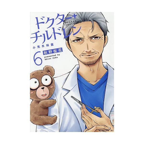※商品画像はイメージや仮デザインが含まれている場合があります。帯の有無など実際と異なる場合があります。著:秋野桜花出版社:講談社発売日:2025年07月シリーズ名等:モーニングKC巻数:6巻キーワード:ドクターチルドレン小児外科医６秋野桜花...