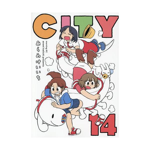 ※商品画像はイメージや仮デザインが含まれている場合があります。帯の有無など実際と異なる場合があります。著:あらゐけいいち出版社:講談社発売日:2025年07月シリーズ名等:モーニングKC巻数:14巻キーワード:CITY１４あらゐけいいち 漫...