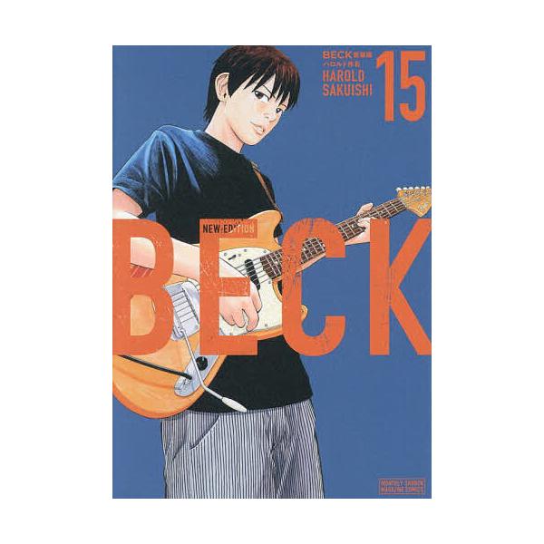 ※商品画像はイメージや仮デザインが含まれている場合があります。帯の有無など実際と異なる場合があります。著:ハロルド作石出版社:講談社発売日:2025年07月シリーズ名等:講談社コミックスデラックス 月刊少年マガジンキーワード:BECK１５ハ...