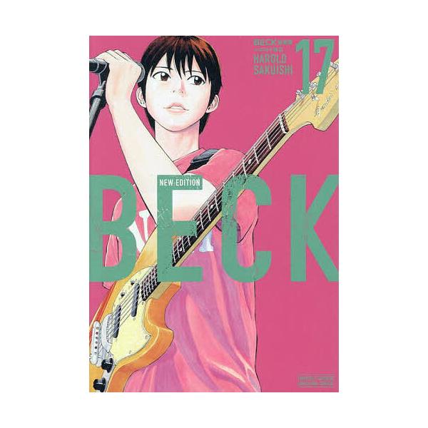 ※商品画像はイメージや仮デザインが含まれている場合があります。帯の有無など実際と異なる場合があります。著:ハロルド作石出版社:講談社発売日:2025年08月シリーズ名等:講談社コミックスデラックス 月刊少年マガジンキーワード:BECK１７ハ...