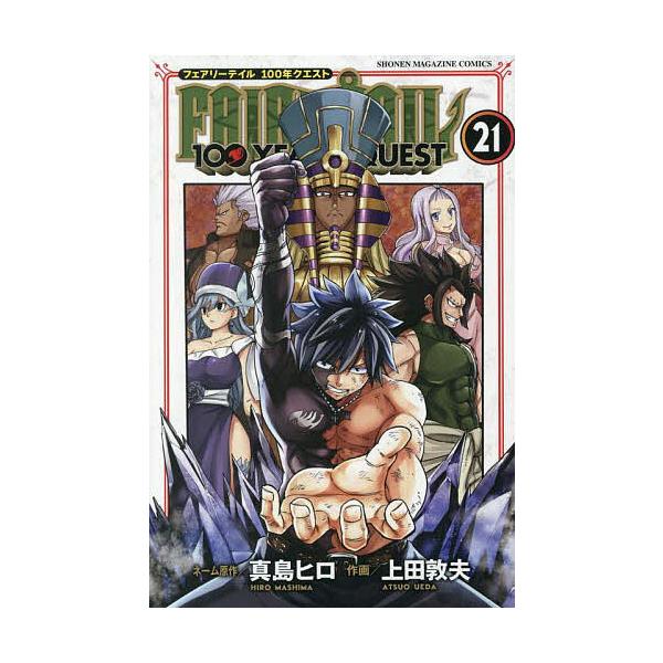 ※商品画像はイメージや仮デザインが含まれている場合があります。帯の有無など実際と異なる場合があります。作画:真島ヒロネーム原作上田敦夫出版社:講談社発売日:2025年08月シリーズ名等:講談社コミックス SHONEN MAGAZINE CO...