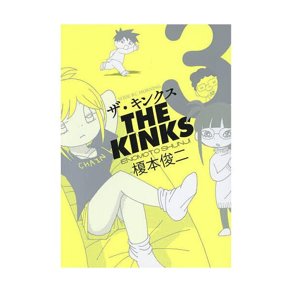 ※商品画像はイメージや仮デザインが含まれている場合があります。帯の有無など実際と異なる場合があります。著:榎本俊二出版社:講談社発売日:2025年10月シリーズ名等:ワイドKCキーワード:ザ・キンクス３榎本俊二 漫画 マンガ まんが ざきん...