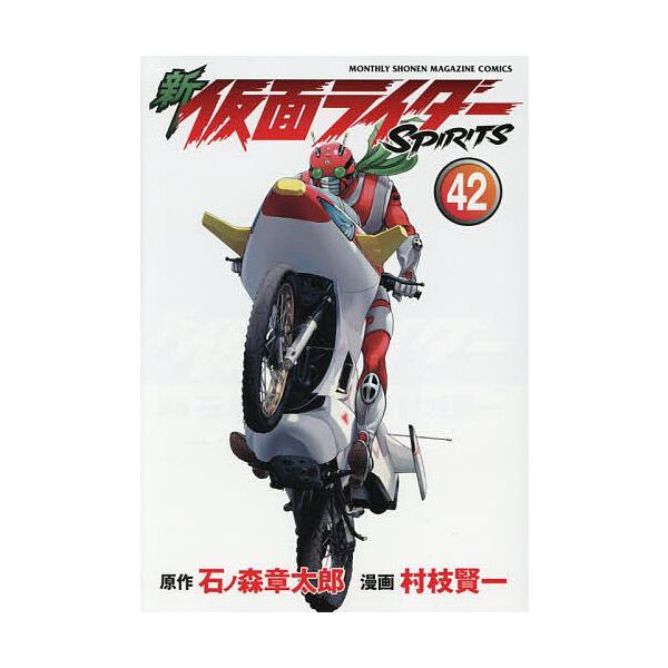 ※商品画像はイメージや仮デザインが含まれている場合があります。帯の有無など実際と異なる場合があります。原作:石ノ森章太郎　漫画:村枝賢一出版社:講談社発売日:2025年10月シリーズ名等:講談社コミックスデラックス MONTHLY SHON...