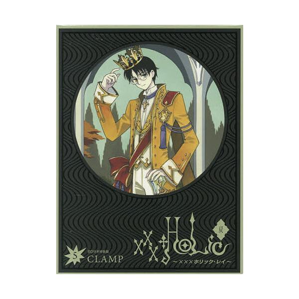 ※商品画像はイメージや仮デザインが含まれている場合があります。帯の有無など実際と異なる場合があります。出版社:講談社発売日:2025年11月シリーズ名等:講談社キャラクターズAキーワード:×××HOLiC・戻５特装版 漫画 マンガ まんが ...