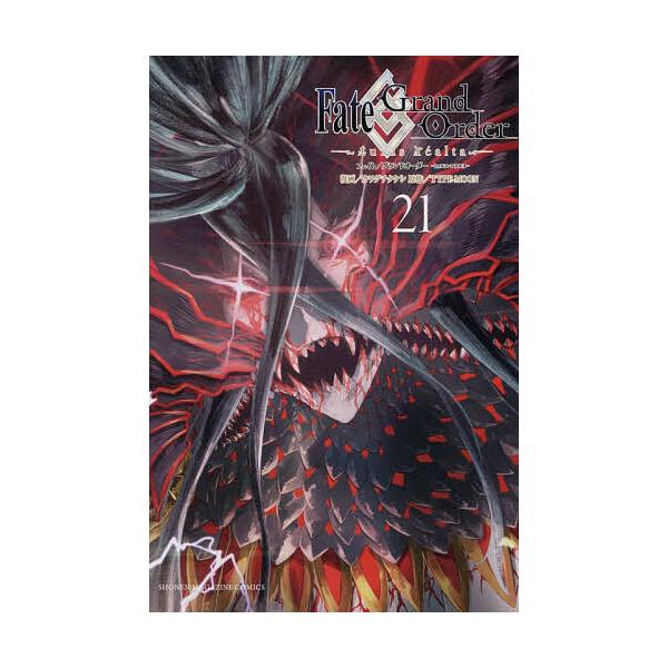 ※商品画像はイメージや仮デザインが含まれている場合があります。帯の有無など実際と異なる場合があります。漫画:カワグチタケシ　原作:TYPE−MOON出版社:講談社発売日:2025年12月シリーズ名等:講談社コミックス SHONEN MAGA...