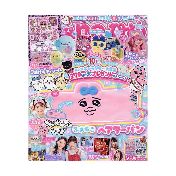 ※商品画像はイメージや仮デザインが含まれている場合があります。帯の有無など実際と異なる場合があります。出版社:講談社発売日:2026年03月シリーズ名等:講談社MOOKキーワード:Aneひめvol．２０ 美容 あねひめ２０ アネヒメ２０