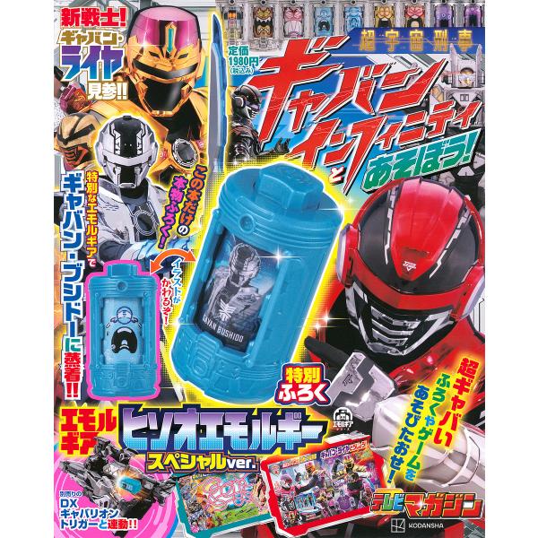 ※商品画像はイメージや仮デザインが含まれている場合があります。帯の有無など実際と異なる場合があります。出版社:講談社発売日:2026年03月シリーズ名等:講談社MOOKキーワード:超宇宙刑事ギャバンインフィニティとあそぼ プレゼント ギフト...