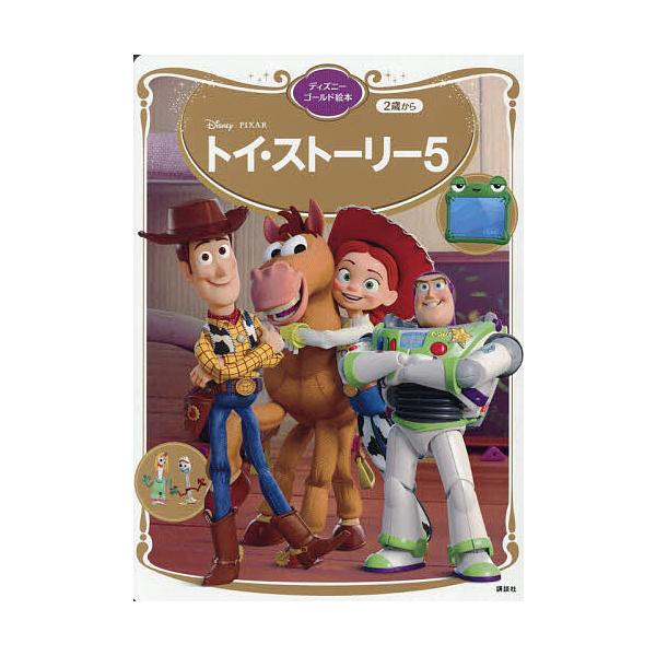 ※商品画像はイメージや仮デザインが含まれている場合があります。帯の有無など実際と異なる場合があります。編:講談社　構成:小宮山みのり出版社:講談社発売日:2026年07月シリーズ名等:ディズニーゴールド絵本キーワード:トイ・ストーリー５講談...