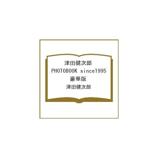 【発売日：2026年03月28日】※商品画像はイメージや仮デザインが含まれている場合があります。帯の有無など実際と異なる場合があります。津田健次郎出版社:講談社発売日:2026年03月28日キーワード:津田健次郎PHOTOBOOKsince...
