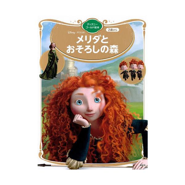 ※商品画像はイメージや仮デザインが含まれている場合があります。帯の有無など実際と異なる場合があります。編:講談社　構成:斎藤妙子出版社:講談社発売日:2026年07月シリーズ名等:ディズニーゴールド絵本キーワード:メリダとおそろしの森講談社...