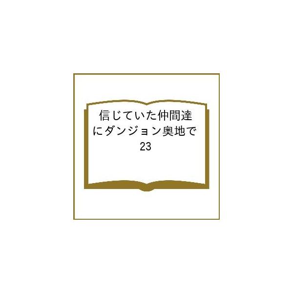 【発売日：2026年08月07日】※商品画像はイメージや仮デザインが含まれている場合があります。帯の有無など実際と異なる場合があります。大前貴史　明鏡シスイ　tef出版社:講談社発売日:2026年08月07日シリーズ名等:KCデラックスキー...