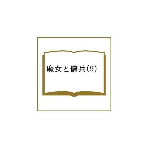 【発売日：2026年08月07日】※商品画像はイメージや仮デザインが含まれている場合があります。帯の有無など実際と異なる場合があります。宮木真人　超法規的かえる　叶世べんち出版社:講談社発売日:2026年08月07日シリーズ名等:KCデラッ...