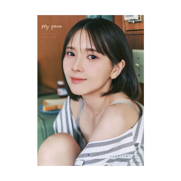 撮影:女鹿成二　著:鬼頭明里出版社:主婦の友インフォス発売日:2023年03月キーワード:mypace鬼頭明里写真集女鹿成二鬼頭明里 まいぺーすＭＹＰＡＣＥきとうあかりしやしんしゆう マイペースＭＹＰＡＣＥキトウアカリシヤシンシユウ めが ...