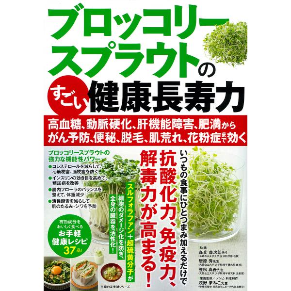 ※商品画像はイメージや仮デザインが含まれている場合があります。帯の有無など実際と異なる場合があります。監修:森光康次郎　監修:居原秀　監修:笠松真吾出版社:主婦の友社発売日:2025年02月シリーズ名等:主婦の友生活シリーズキーワード:ブロ...