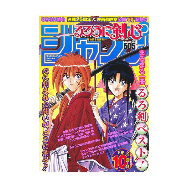 出版社:集英社発売日:2021年05月キーワード:るろうに剣心ジャンプベストバトルTOP 漫画 マンガ まんが るろうにけんしんじやんぷべすとばとるとつぷ１０ ルロウニケンシンジヤンプベストバトルトツプ１０