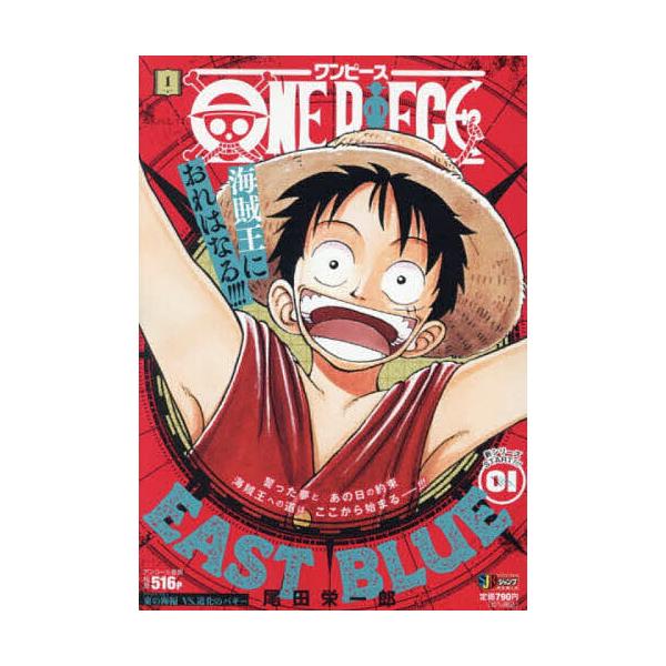 ※商品画像はイメージや仮デザインが含まれている場合があります。帯の有無など実際と異なる場合があります。出版社:集英社発売日:2021年09月シリーズ名等:集英社ジャンプリミックス巻数:1巻キーワード:ONEPIECE１ 漫画 マンガ まんが...