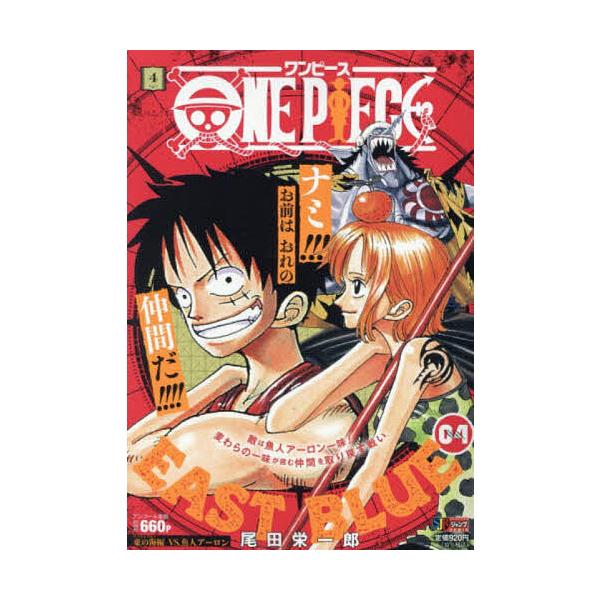 ※商品画像はイメージや仮デザインが含まれている場合があります。帯の有無など実際と異なる場合があります。出版社:集英社発売日:2021年10月シリーズ名等:集英社ジャンプリミックス巻数:4巻キーワード:ONEPIECE４ 漫画 マンガ まんが...