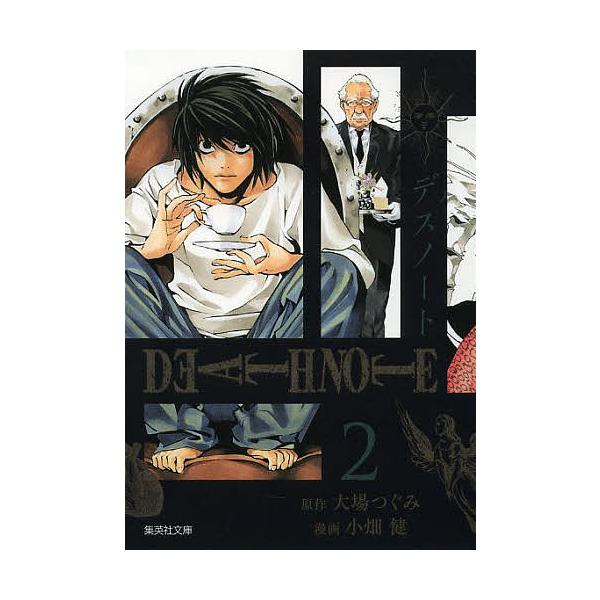 原作:大場つぐみ　漫画:小畑健出版社:集英社発売日:2014年03月シリーズ名等:集英社文庫 お５５−２１ コミック版巻数:2巻キーワード:DEATHNOTE２大場つぐみ小畑健 漫画 マンガ まんが ですのーと２ＤＥＡＴＨＮＯＴＥ２しゆうえ...
