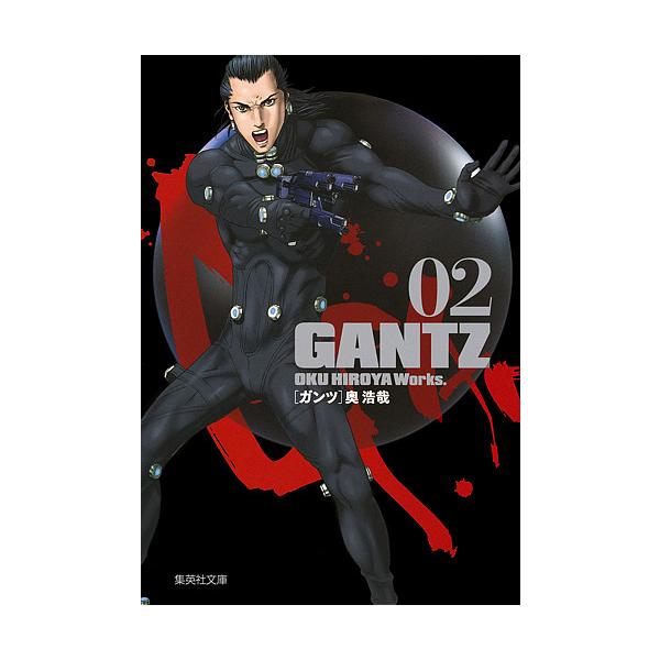 著:奥浩哉出版社:集英社発売日:2015年12月シリーズ名等:集英社文庫 お６２−１７ コミック版巻数:2巻キーワード:GANTZ２奥浩哉 漫画 マンガ まんが がんつ２ＧＡＮＴＺ２しゆうえいしやぶんこおー６２ー ガンツ２ＧＡＮＴＺ２シユウ...