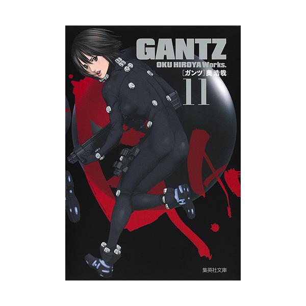 ※商品画像はイメージや仮デザインが含まれている場合があります。帯の有無など実際と異なる場合があります。著:奥浩哉出版社:集英社発売日:2016年05月シリーズ名等:集英社文庫 お６２−２６ コミック版巻数:11巻キーワード:GANTZ１１奥...