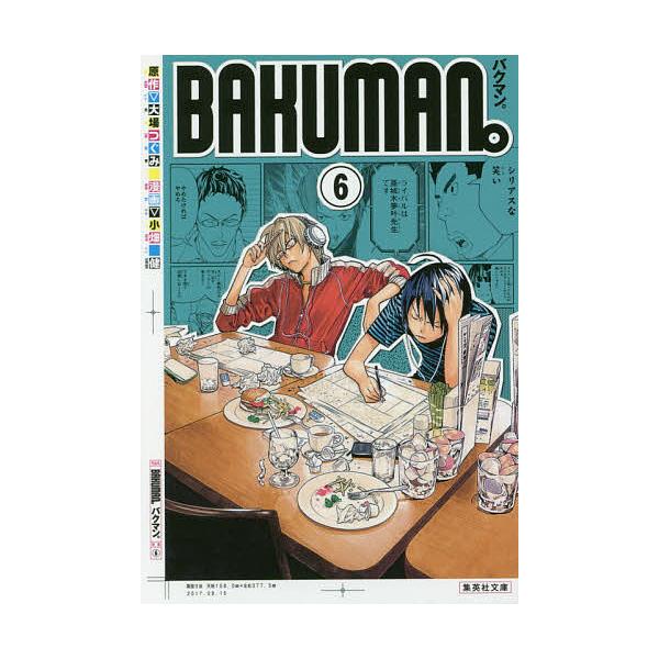 原作:大場つぐみ　漫画:小畑健出版社:集英社発売日:2017年09月シリーズ名等:集英社文庫 お５５−３２ コミック版巻数:6巻キーワード:バクマン。６大場つぐみ小畑健 漫画 マンガ まんが ばくまん６ バクマン６ おおば つぐみ おばた ...