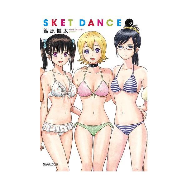 著:篠原健太出版社:集英社発売日:2019年01月シリーズ名等:集英社文庫 し６６−１５ コミック版巻数:15巻キーワード:SKETDANCE１５篠原健太 漫画 マンガ まんが すけつとだんす１５ スケツトダンス１５ しのはら けんた シノ...