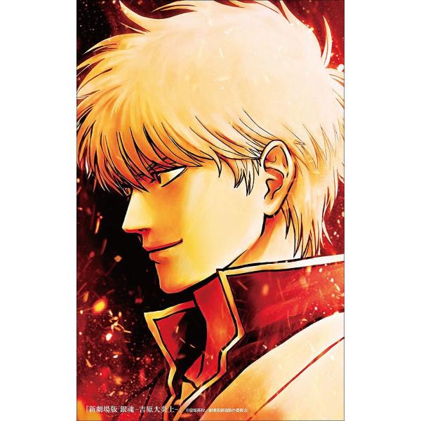 【発売日：2026年02月13日】※商品画像はイメージや仮デザインが含まれている場合があります。帯の有無など実際と異なる場合があります。空知英秋　宮本深礼出版社:集英社発売日:2026年02月13日シリーズ名等:JUMP j BOOKSキー...