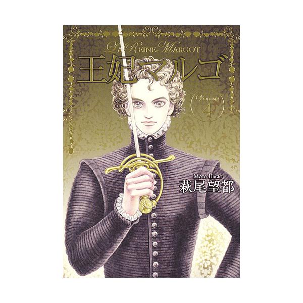 著:萩尾望都出版社:集英社発売日:2016年01月シリーズ名等:愛蔵版コミックス巻数:4巻キーワード:王妃マルゴVOLUME４萩尾望都 漫画 マンガ まんが おうひまるご４あいぞうばんこみつくす オウヒマルゴ４アイゾウバンコミツクス はぎお...