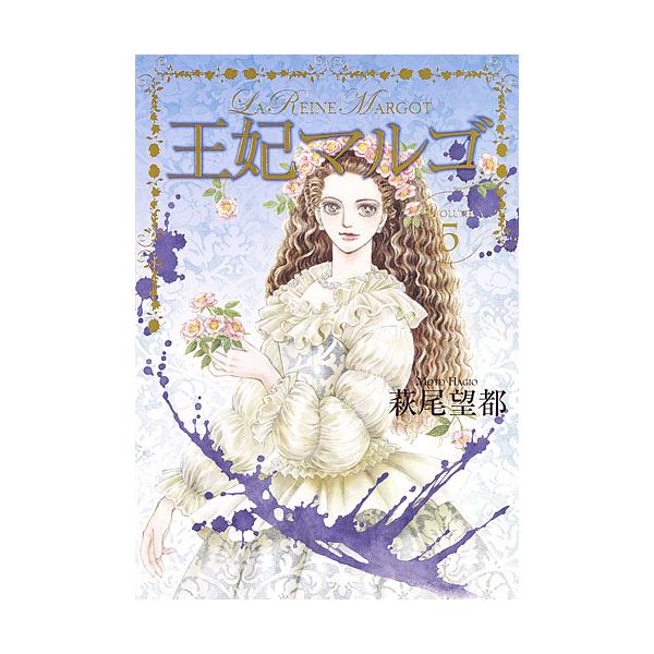 著:萩尾望都出版社:集英社発売日:2017年01月シリーズ名等:愛蔵版コミックス巻数:5巻キーワード:王妃マルゴVOLUME５萩尾望都 漫画 マンガ まんが おうひまるご５ オウヒマルゴ５ はぎお もと ハギオ モト BF10310E