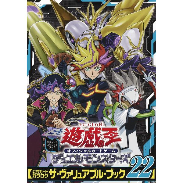 ※商品画像はイメージや仮デザインが含まれている場合があります。帯の有無など実際と異なる場合があります。編:Vジャンプ編集部出版社:集英社発売日:2020年03月シリーズ名等:Vジャンプスペシャルブックキーワード:遊☆戯☆王オフィシャルカード...