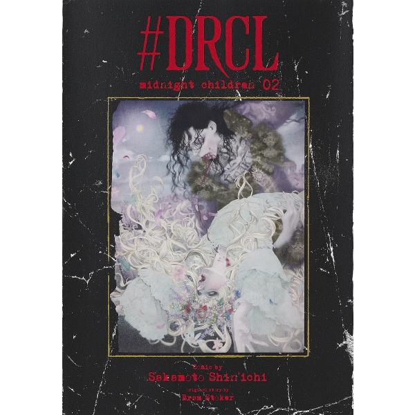 著:坂本眞一出版社:集英社発売日:2022年10月シリーズ名等:グランドジャンプ愛蔵版コミックス巻数:2巻キーワード:＃DRCLmidnightchildren２坂本眞一 漫画 マンガ まんが でいーあーるしーえる２ デイーアールシーエル２...