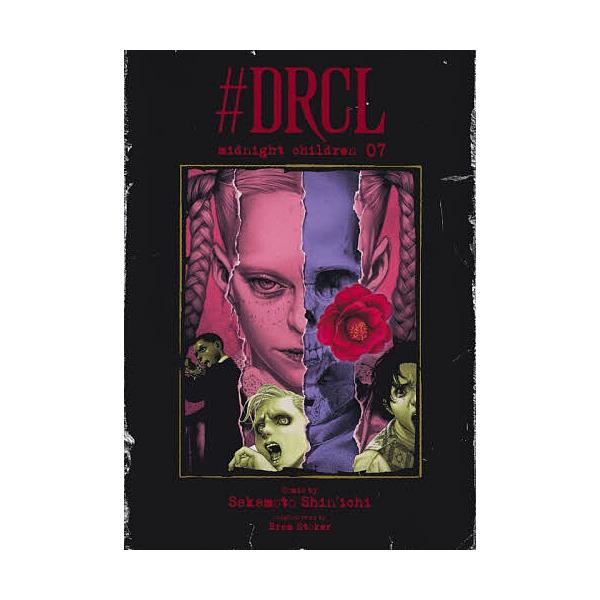 ※商品画像はイメージや仮デザインが含まれている場合があります。帯の有無など実際と異なる場合があります。著:坂本眞一出版社:集英社発売日:2026年04月シリーズ名等:グランドジャンプ愛蔵版コミックス巻数:7巻キーワード:＃DRCLmidni...