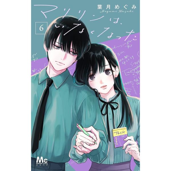 ※商品画像はイメージや仮デザインが含まれている場合があります。帯の有無など実際と異なる場合があります。著:葉月めぐみ出版社:集英社発売日:2025年06月シリーズ名等:マーガレットコミックス巻数:6巻キーワード:マリリンは、いなくなった６葉...