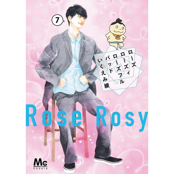 【発売日：2026年05月25日】※商品画像はイメージや仮デザインが含まれている場合があります。帯の有無など実際と異なる場合があります。いくえみ綾出版社:集英社発売日:2026年05月25日シリーズ名等:マーガレットコミックスキーワード:ロ...