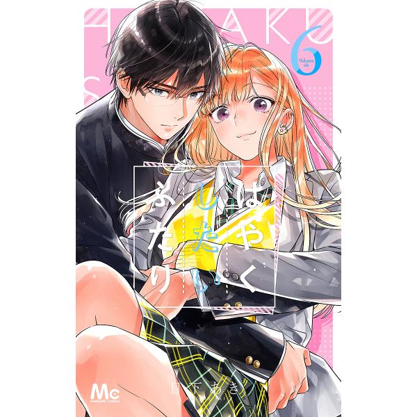 ※商品画像はイメージや仮デザインが含まれている場合があります。帯の有無など実際と異なる場合があります。著:日下あき出版社:集英社発売日:2022年01月シリーズ名等:マーガレットコミックス巻数:6巻キーワード:はやくしたいふたり６日下あき ...