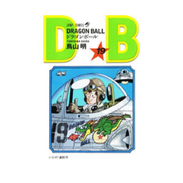 ※商品画像はイメージや仮デザインが含まれている場合があります。帯の有無など実際と異なる場合があります。著:鳥山明出版社:集英社発売日:1989年11月シリーズ名等:ジャンプ・コミックス巻数:19巻キーワード:ドラゴンボール巻１９鳥山明 漫画...