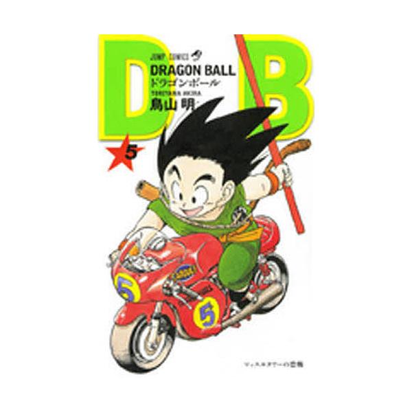 ※商品画像はイメージや仮デザインが含まれている場合があります。帯の有無など実際と異なる場合があります。著:鳥山明出版社:集英社発売日:1987年01月シリーズ名等:ジャンプ・コミックス巻数:5巻キーワード:ドラゴンボール巻５鳥山明 漫画 マ...