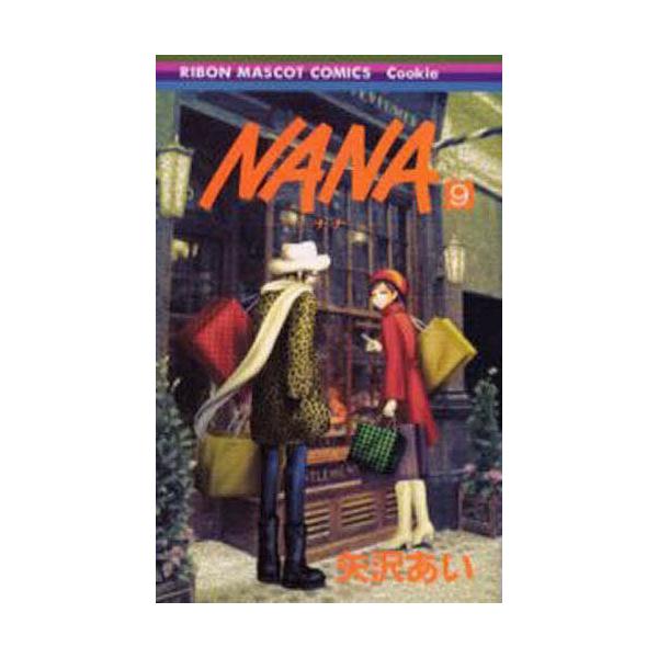 ※商品画像はイメージや仮デザインが含まれている場合があります。帯の有無など実際と異なる場合があります。著:矢沢あい出版社:集英社発売日:2003年11月シリーズ名等:りぼんマスコットコミックス １５０６ クッキーキーワード:Nana９矢沢あ...