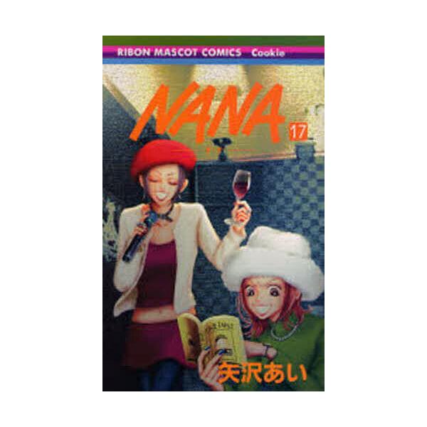 著:矢沢あい出版社:集英社発売日:2007年03月シリーズ名等:りぼんマスコットコミックス １７３４ クッキーキーワード:Nana１７矢沢あい 漫画 マンガ まんが なな１７ ナナ１７ やざわ あい ヤザワ アイ BF92E