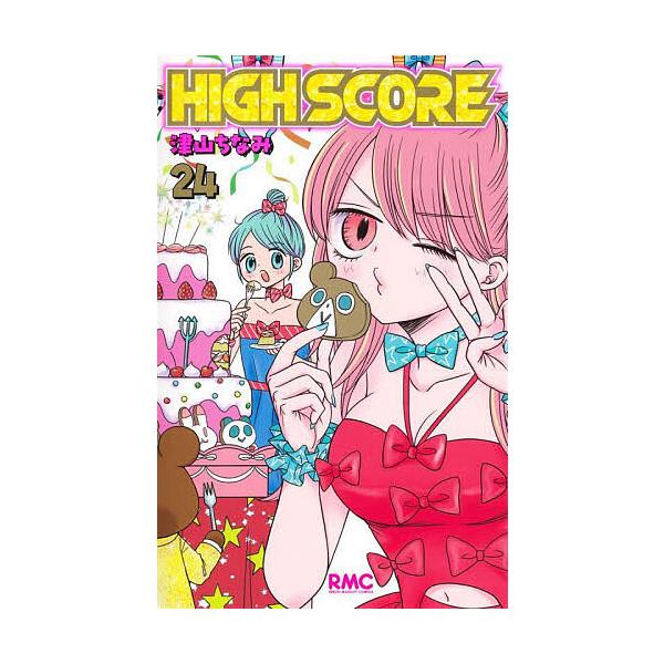 ※商品画像はイメージや仮デザインが含まれている場合があります。帯の有無など実際と異なる場合があります。著:津山ちなみ出版社:集英社発売日:2025年07月シリーズ名等:りぼんマスコットコミックス巻数:24巻キーワード:HIGHSCORE２４...