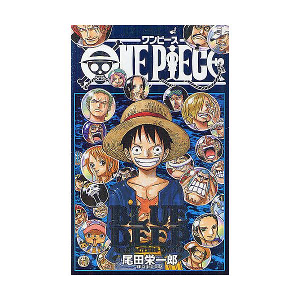 著:尾田栄一郎出版社:集英社発売日:2012年03月シリーズ名等:ジャンプコミックスキーワード:ONEPIECEBLUEDEEP尾田栄一郎 漫画 マンガ まんが わんぴーすぶるーでいーぷきやらくたーずわーるどＯＮ ワンピースブルーデイープキ...