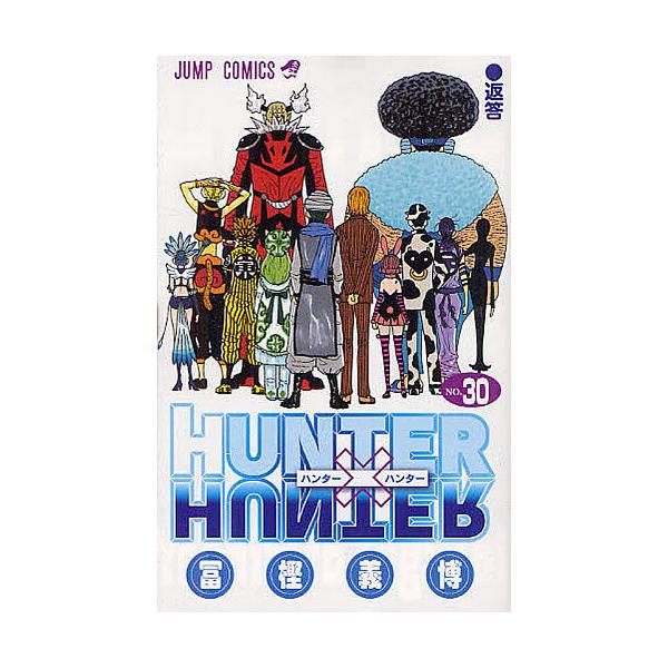 ※商品画像はイメージや仮デザインが含まれている場合があります。帯の有無など実際と異なる場合があります。著:冨樫義博出版社:集英社発売日:2012年04月シリーズ名等:ジャンプ・コミックス巻数:30巻キーワード:ハンター×ハンターNO．３０冨...