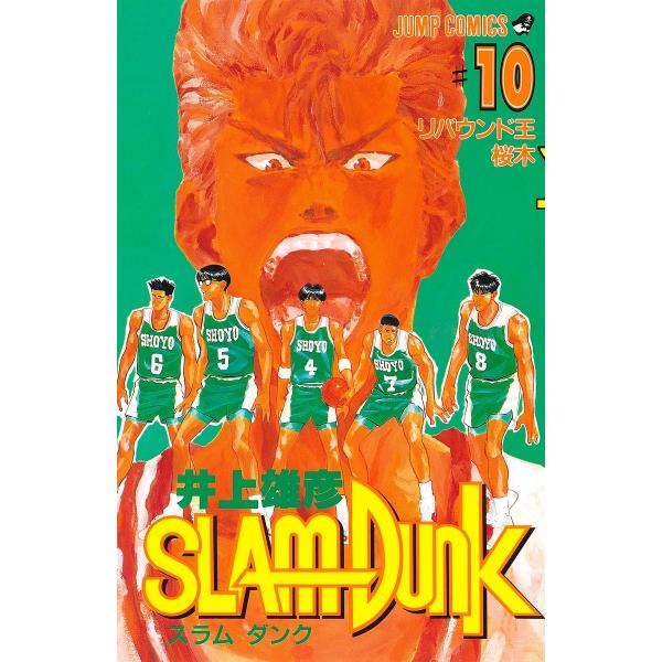 著:井上雄彦出版社:集英社発売日:1994年シリーズ名等:ジャンプ・コミックスキーワード:スラムダンク１０井上雄彦 スラダン スラムダンク 漫画 マンガ まんが すらむだんく１０じやんぷこみつくすりばうんどおうさ スラムダンク１０ジヤンプコ...