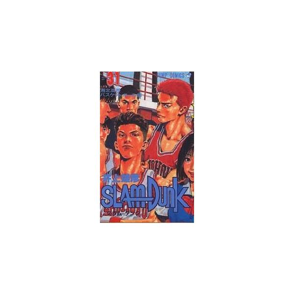 ※商品画像はイメージや仮デザインが含まれている場合があります。帯の有無など実際と異なる場合があります。著:井上雄彦出版社:集英社発売日:1996年10月シリーズ名等:ジャンプ・コミックスキーワード:SLAMDUNK３１井上雄彦 スラダン ス...