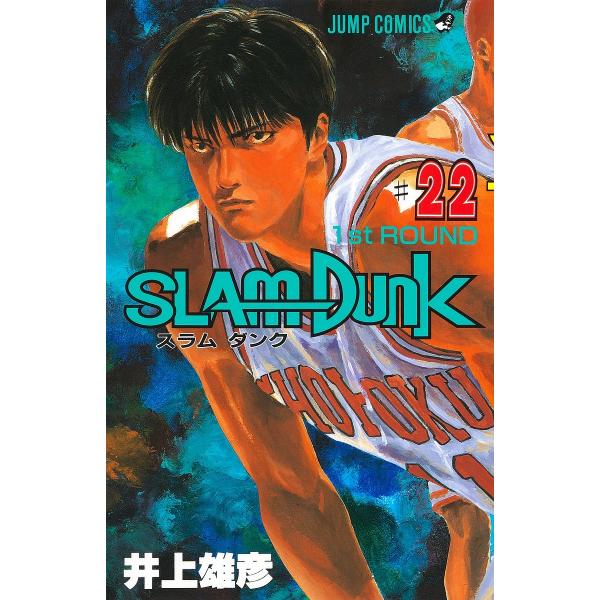 ※商品画像はイメージや仮デザインが含まれている場合があります。帯の有無など実際と異なる場合があります。著:井上雄彦出版社:集英社発売日:1994年シリーズ名等:ジャンプ・コミックスキーワード:スラムダンク２２井上雄彦 スラダン スラムダンク...