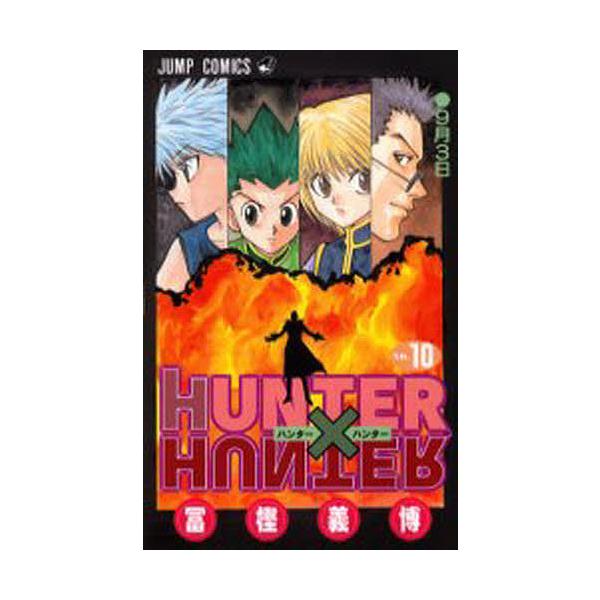 著:冨樫義博出版社:集英社発売日:2000年11月シリーズ名等:ジャンプ・コミックス巻数:10巻キーワード:ハンター×ハンターNo．１０冨樫義博 ハンターハンター 漫画 マンガ まんが はんたー ハンター とがし よしひろ トガシ ヨシヒロ...