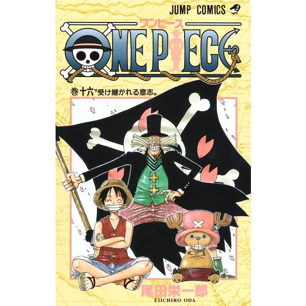 ※商品画像はイメージや仮デザインが含まれている場合があります。帯の有無など実際と異なる場合があります。著:尾田栄一郎出版社:集英社発売日:2000年12月シリーズ名等:ジャンプ・コミックスキーワード:ONEPIECE巻１６尾田栄一郎 ワンピ...