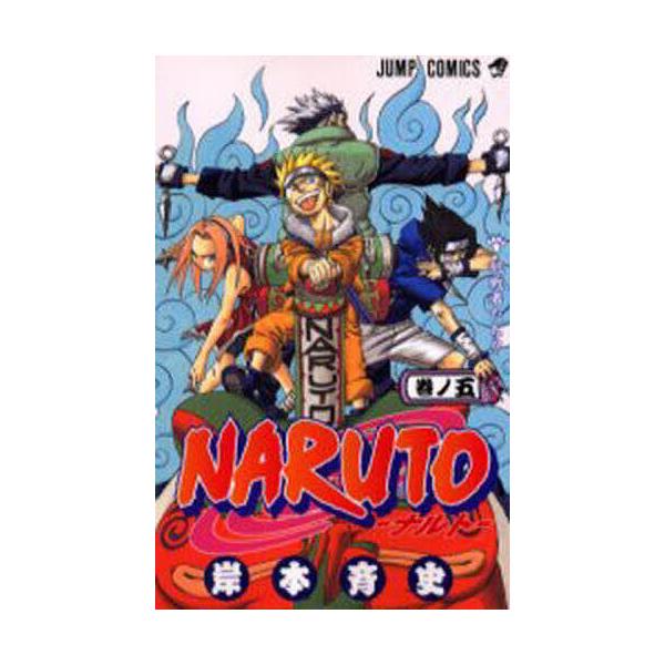 ※商品画像はイメージや仮デザインが含まれている場合があります。帯の有無など実際と異なる場合があります。著:岸本斉史出版社:集英社発売日:2000年12月シリーズ名等:ジャンプ・コミックス巻数:5巻キーワード:NARUTO巻ノ５岸本斉史 漫画...