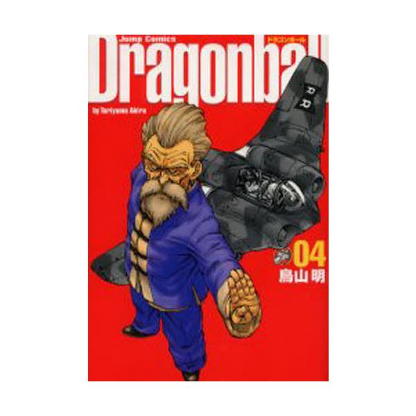 ※商品画像はイメージや仮デザインが含まれている場合があります。帯の有無など実際と異なる場合があります。著:鳥山明出版社:集英社発売日:2003年01月シリーズ名等:ジャンプ・コミックスキーワード:ドラゴンボール完全版０４鳥山明 漫画 マンガ...